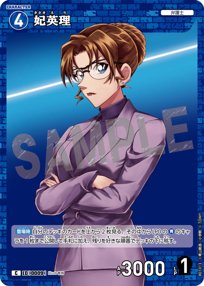 コナンカード|デッキ構築ツール