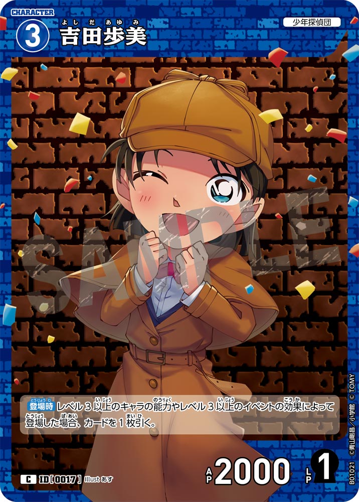 コナンカード|デッキ構築ツール