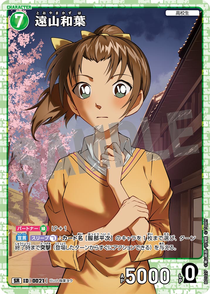 コナンカード|デッキ構築ツール