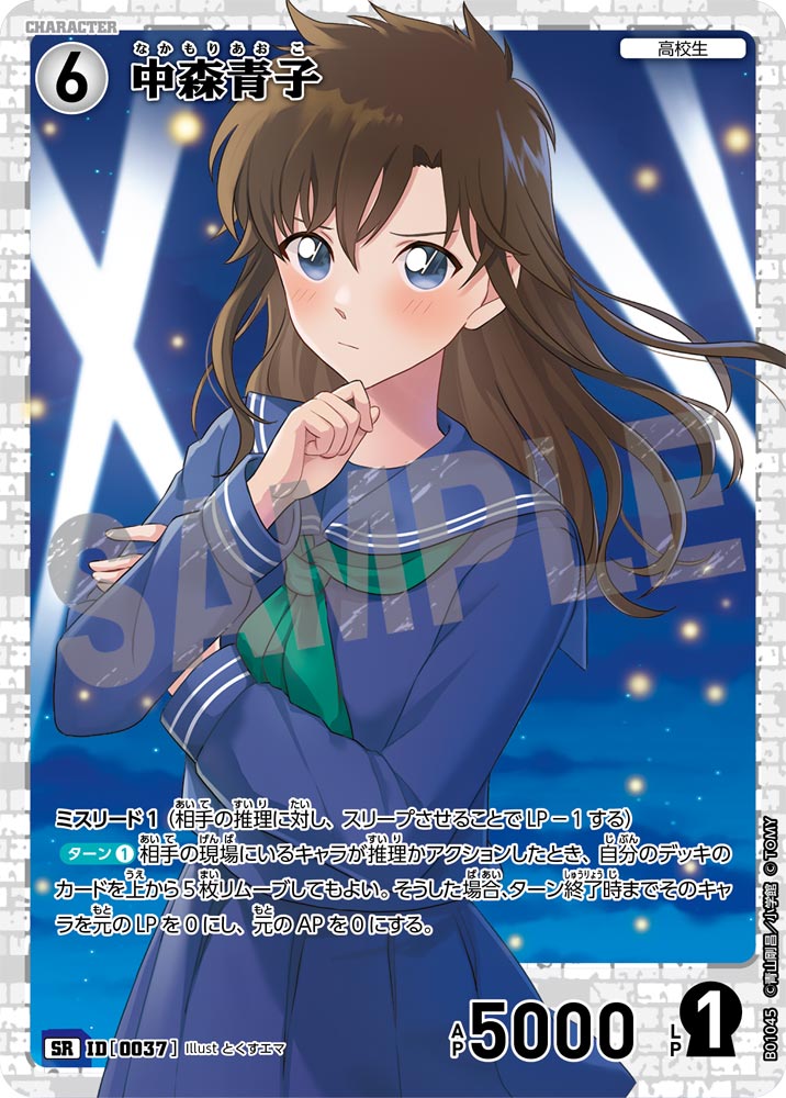 コナンカード|デッキ構築ツール