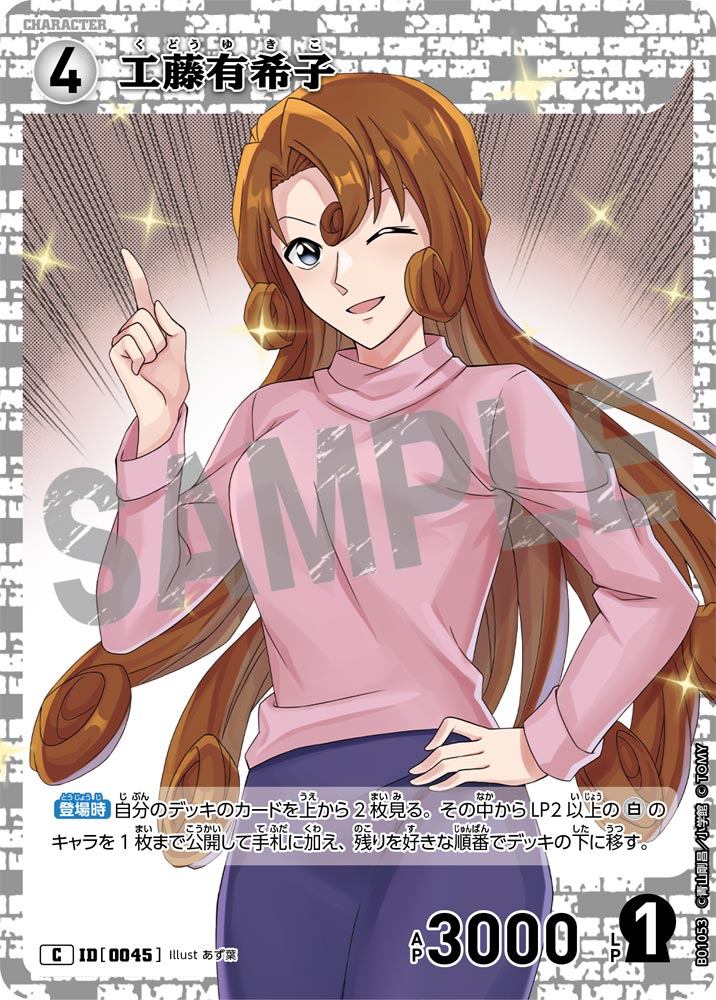 コナンカード|デッキ構築ツール