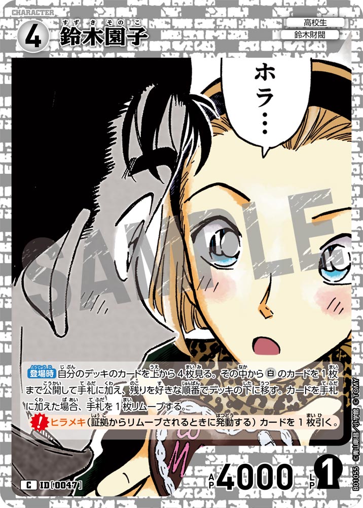 コナンカード|デッキ構築ツール