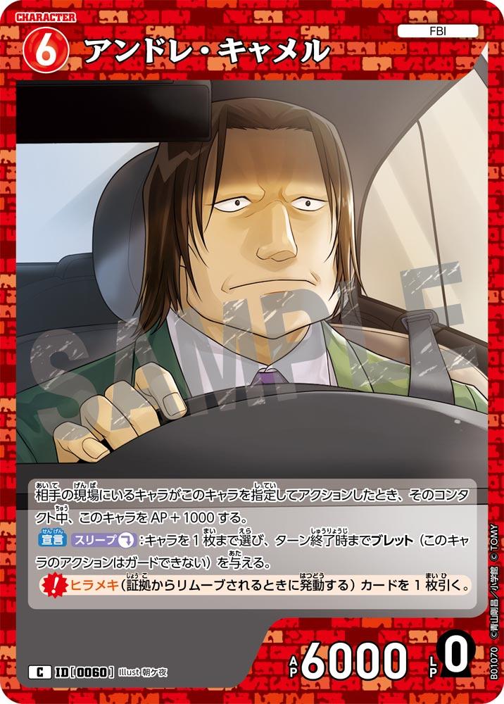 コナンカード|デッキ構築ツール