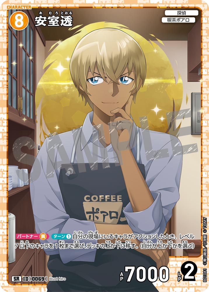 コナンカード|デッキ構築ツール