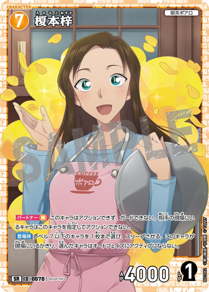 コナンカード|デッキ構築ツール